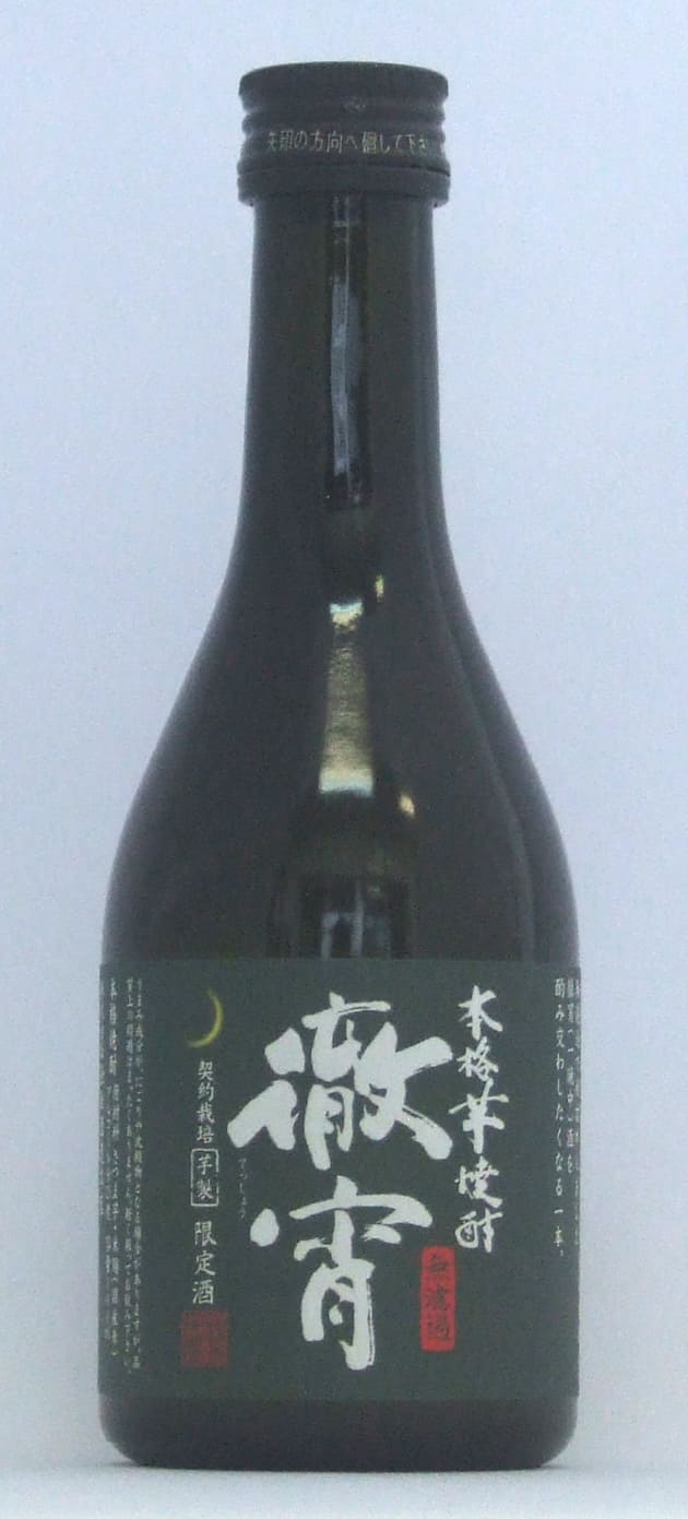 TESSHO - 熊本の焼酎データベース